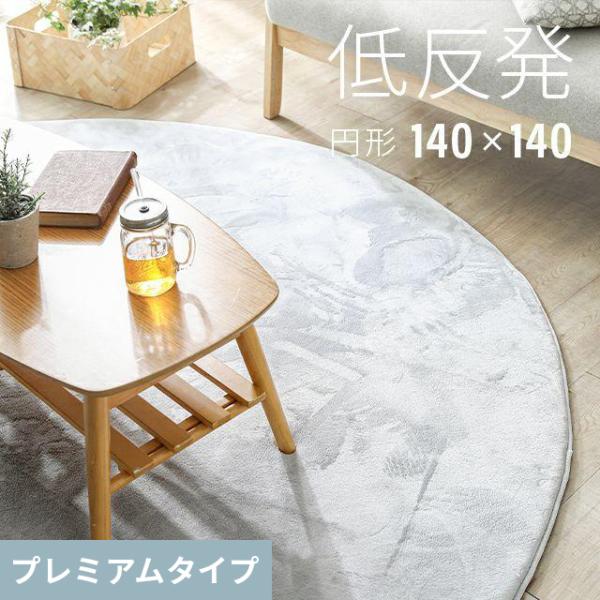 【送料について】無料【保証】3ヵ月保証【カラー】アンティークホワイト、アイスグレー、グレージュ【サイズ】140×140cm 【材質】ポリエステル、ウレタン【特徴】 フランネル生地低反発ウレタン防音性能ゼロホルム抗菌・防臭効果滑り止め付きホッ...