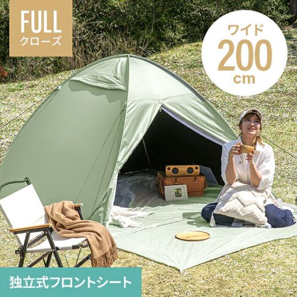 【送料について】無料【保証】3ヵ月保証 【カラー】ピスタチオグリーン、サンドベージュ【サイズ】約 幅1960mm×奥行き1750mm×高さ1300mm【材質】生地…ポリエステル骨組み…スチール 【重量】約 3kg【付属品】ペグ×6本ペグ収納...