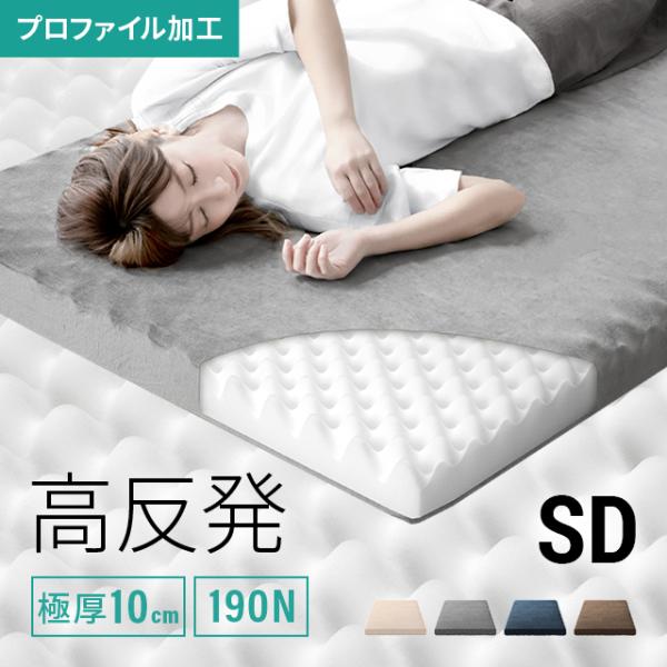 【送料について】無料【保証】1年間保証【カラー】グレー、ベージュ、ブラウン、ネイビー【サイズ】幅120×奥行195×高さ10cm 【材質】生地…シンカーパイル生地（エコテックス100規格）中材…高反発ウレタンフォーム（190N）マットレス ...