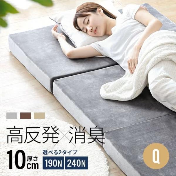 【送料について】無料【保証】1年間保証【カラー】ブラウン、グレー、グレージュ【サイズ】幅160×奥行き195×厚さ10cm【材質】・カバー生地表面：シンカーパイル裏面：メッシュ・中材高反発ウレタンフォーム（密度：25D／硬さ：190N）【重...