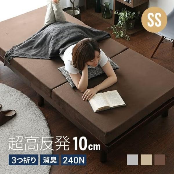 【送料について】無料【保証】1年間保証【カラー】ブラウン、グレー、グレージュ【サイズ】約 幅80×奥行き180×厚さ10cm【材質】・カバー生地表面：シンカーパイル裏面：メッシュ・中材高反発ウレタンフォーム（密度：30D／硬さ：240N）【...