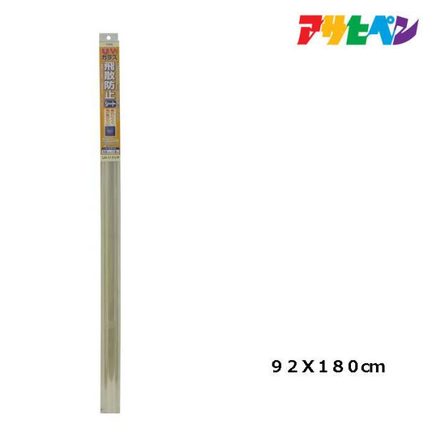 特長●ガラスが割れにくくなり、割れてもガラスの破片が飛び散りにくくなります。※飛散防止性能はJIS規格値を満たしています。●紫外線を約99％カットしますので、室内の色あせ・変色を防止します。●裏面フィルムをはがして貼る粘着タイプ。用途屋内用...