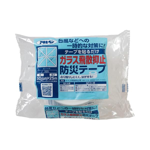 ガラス飛散抑止防災テープ台風や地震時の一時的なガラス飛散抑止対策用
