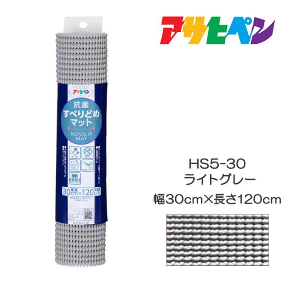 抗菌すべりどめマット規格：30cm×120cm色：ライトグレーJANコード4970925161291