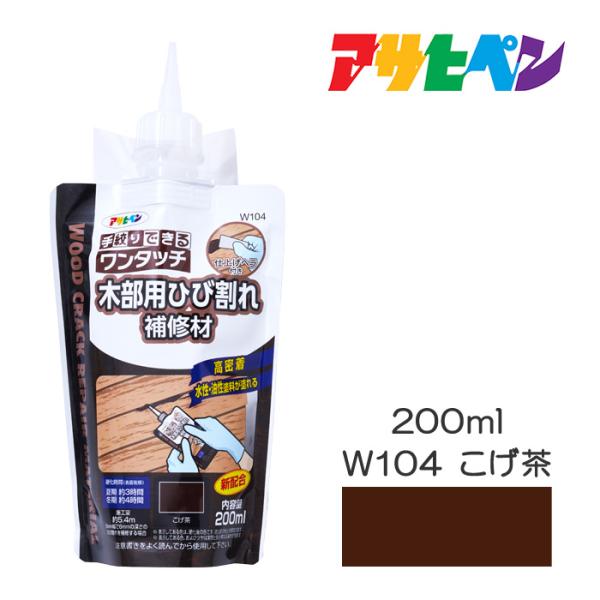 ワンタッチ 木部用ひび割れ補修材規格：200ml色名：こげ茶材質/成分：アクリル樹脂、無機充てん材、顔料、水JANコード4970925313195