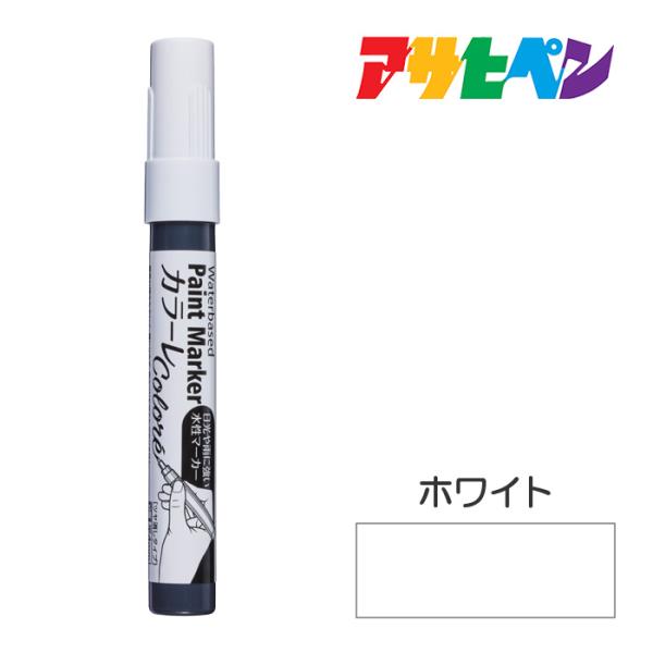 水性ペイントマーカー カラーレ光沢：ツヤ消し塗膜の仕上がり：不透明（下地を隠す）規格：平4mm色数：14色