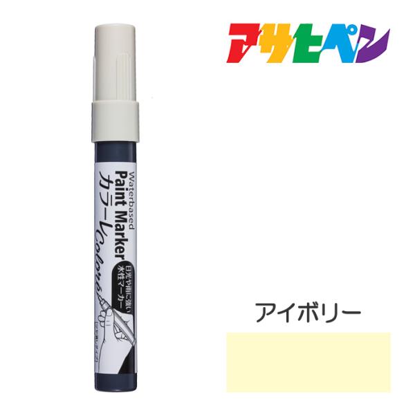 水性ペイントマーカー カラーレ光沢：ツヤ消し塗膜の仕上がり：不透明（下地を隠す）規格：平4mm色数：14色