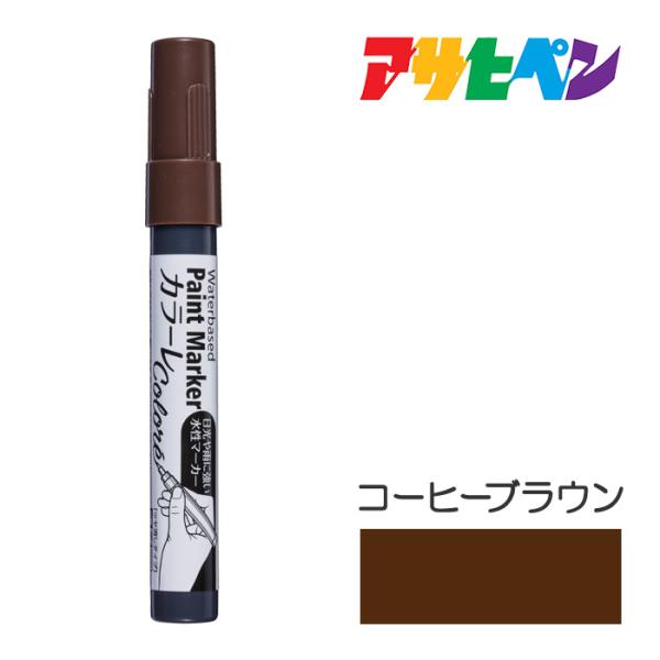 水性ペイントマーカー カラーレ光沢：ツヤ消し塗膜の仕上がり：不透明（下地を隠す）規格：平4mm色数：14色