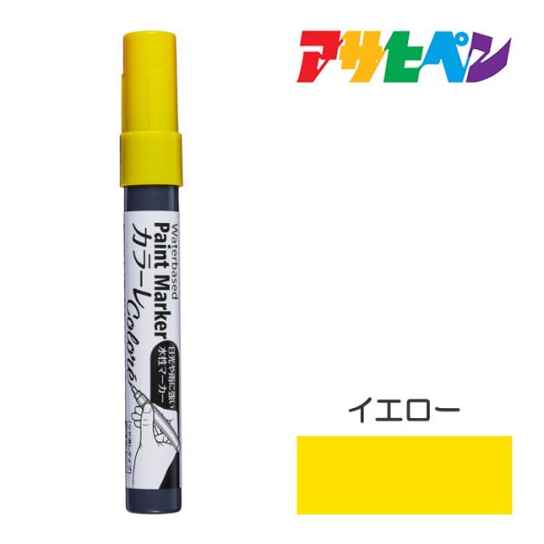 水性ペイントマーカー カラーレ光沢：ツヤ消し塗膜の仕上がり：不透明（下地を隠す）規格：平4mm色数：14色