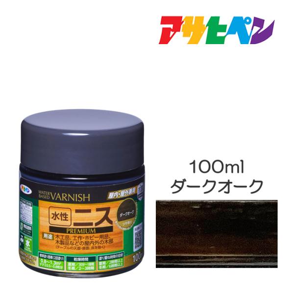 水性ニス PREMIUM標準塗り回数：２回塗り光沢：ツヤあり／ツヤ消し塗膜の仕上がり：透明(木目を生かす)色数：10色塗料タイプ：水性アクリルエマルション樹脂塗料