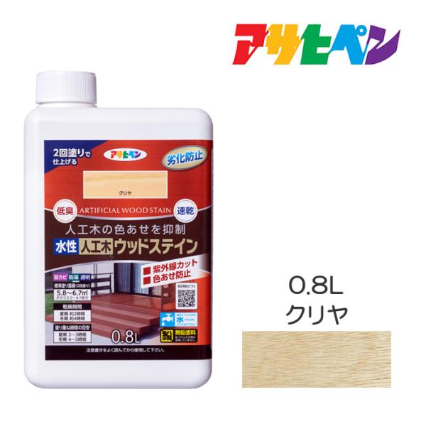 水性人工木ウッドステイン規格：0.8L、1.8L色数：4色塗料タイプ：アクリル樹脂塗料製造国：日本