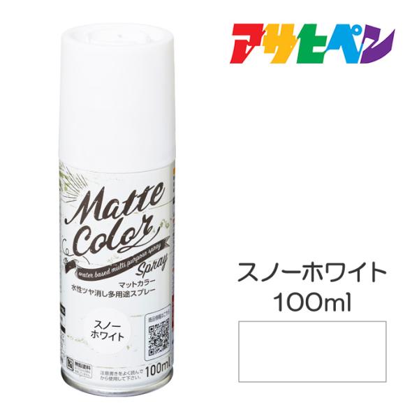 水性多用途ペイント マットカラースプレー規格：100ml標準塗り回数：2回塗り光沢：ツヤ消し塗膜の仕上がり：不透明（下地を隠す）色数：12色