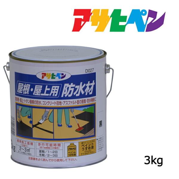 陸屋根・屋上・トタン屋根の防水に特長●ハケ・コテバケ・コテで塗れる厚膜タイプの防水材です。●石油系アスファルトと合成樹脂を特殊加工し合成ファイバーを配合した製品です。●小さな穴やキレツは補修せずにそのまま塗れます。用途屋外用●トタン・金属屋...