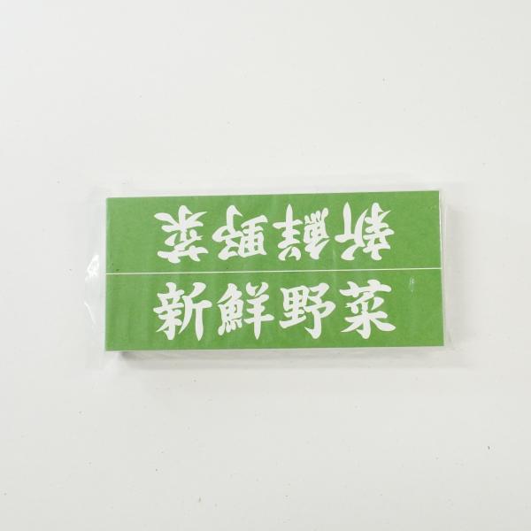 枝豆袋用のヘッダーサイズ:20×65×135（mm） 入数:100P