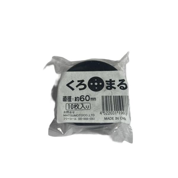 防草シート・マルチ・シート類をしっかり押さえます。入数：10メーカー：マツモト