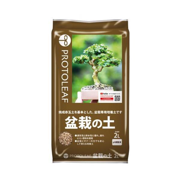 焼成赤玉土を基本とした、盆栽専用培養土通気性と排水性に優れ、崩れにくい原料を使用した土様々な盆栽樹種に対応できる配合設計2Lプロトリーフ