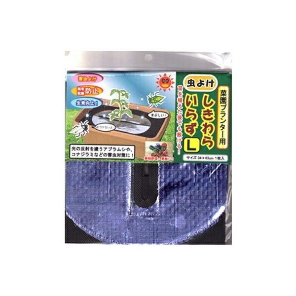 ●光の反射を嫌うアブラムシやコナジラミなどの害虫対策に便利な雑草防止シートです。●光の反射で害虫を予防します。また、雑草を防ぎ、土の乾燥も防ぎます。●地面の温度を上げることで、株が大きく丈夫になります。【仕様】●サイズ：幅630×奥行340...