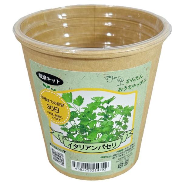 ●培養土とタネがセットになった栽培キット！イタリアンパセリの栽培が簡単に始められます。●カップは穴あけの必要がなく、付属の水やり用の透明容器を使って適切な水やりが可能です。●栽培は日光が良く当たる風通しの良い場所が適しています。 　【仕様】...