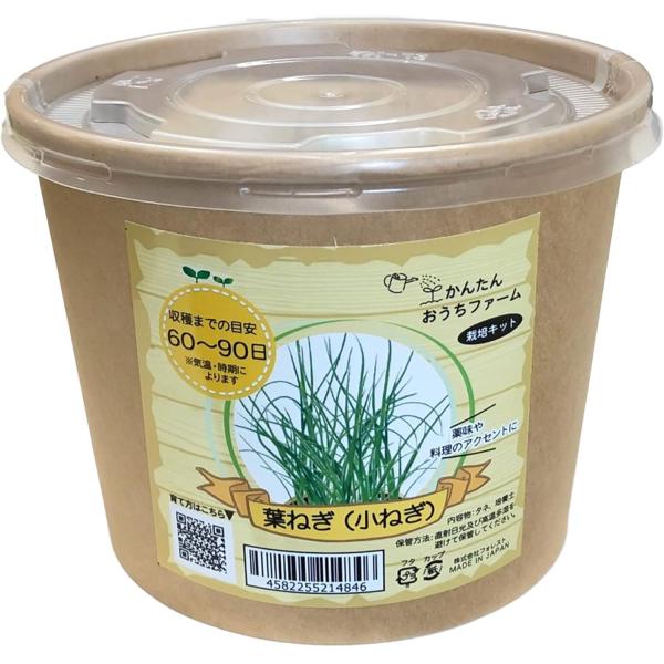 ●タネと培養土がセットになった栽培キット！家庭で簡単に葉ねぎ（小ねぎ）の栽培が始められます。● カップは穴あけの必要がなく、水が漏れてこないので清潔に栽培できます。 ●栽培は日当たりが良く、風通しの良い場所が適しています。●土にあらかじめ肥...