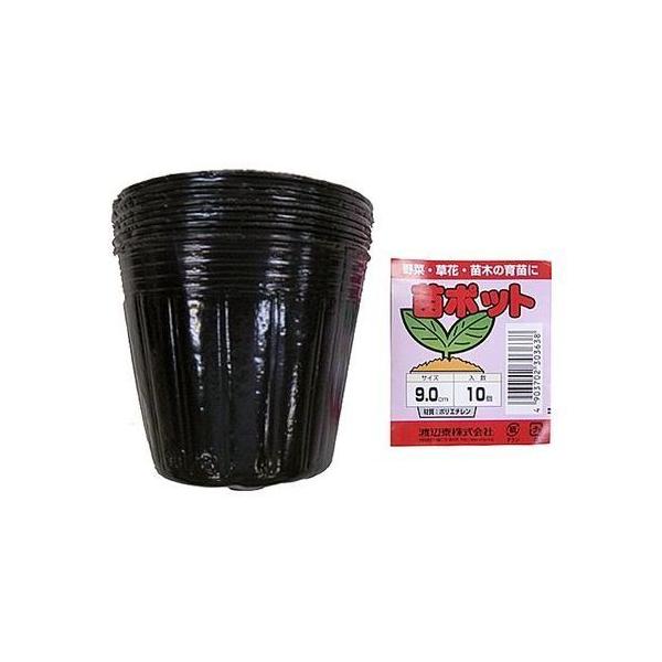 苗ポット9cm 10個入種まき用ポリポット10個セット花苗、野菜苗、アガベやコーデックスの実生にも【仕様】寸法：9cm入数：10個カラー：黒【材質】ポリエチレン