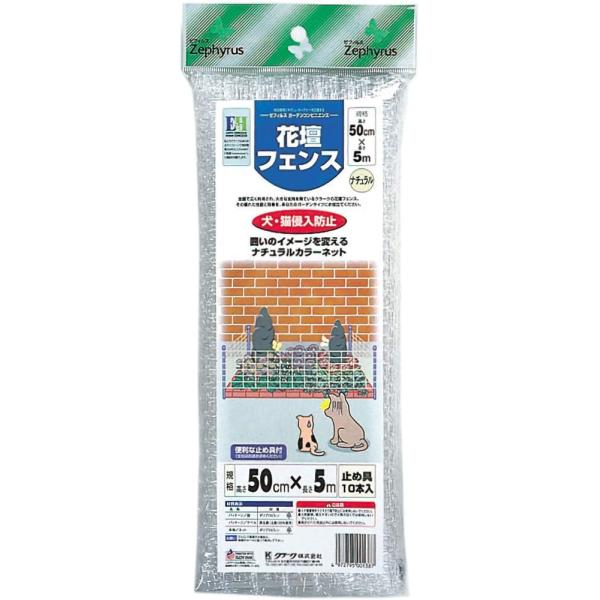 ●大切なお花や野菜を守る、ナチュラルカラーのネット●犬・猫の侵入防止にも●取り付け簡単、便利な止め具付き●従来のフェンスのイメージとは違ってナチュラルな色味なので、ガーデンの雰囲気を邪魔しません。【仕様】・サイズ：高さ50cm×長さ5m・カ...