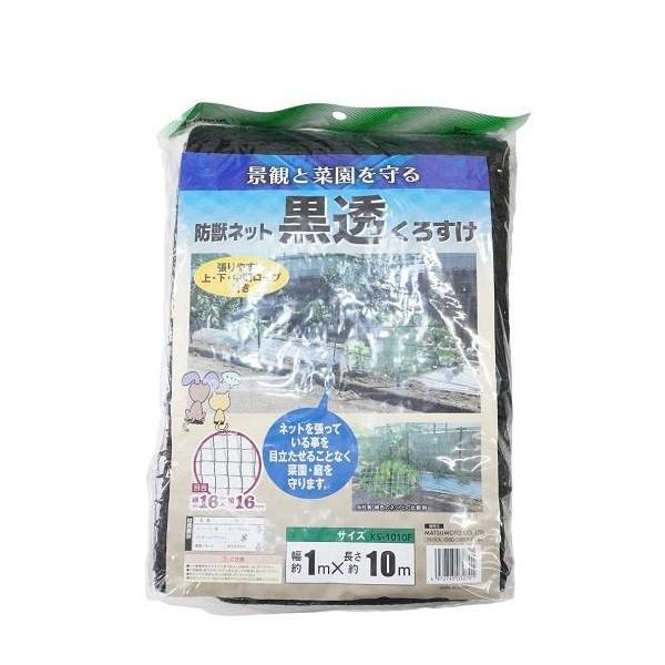 ●ネットを張っていることを目立たせることなく、菜園・庭を守ります。【仕様】サイズ：幅約1m×長さ約10mカラー：ブラック