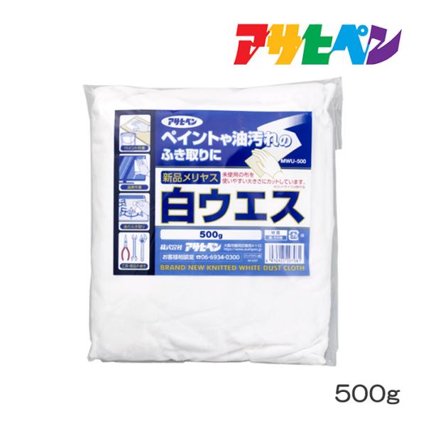 新品メリヤス白ウエスMWU‐500：500g材質/成分：綿、その他JANコード：4970925207081