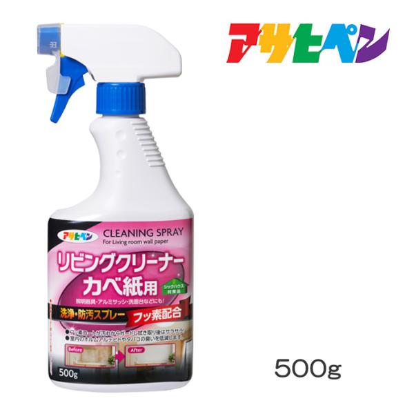 リビングクリーナーカベ紙用規格：ハンドスプレー：500g品番：S034JANコード：4970925300089