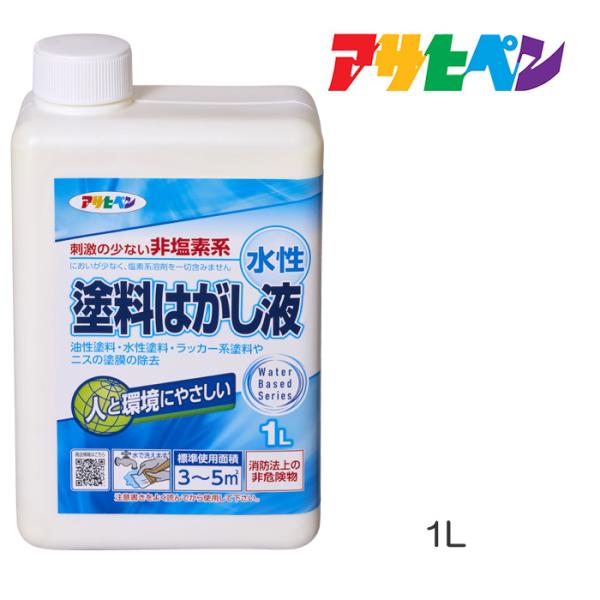 水性塗料はがし液規格：1L塗料タイプ：塗料はがし剤　その他：（水、有機溶剤、界面活性剤）JANコード：4970925401687