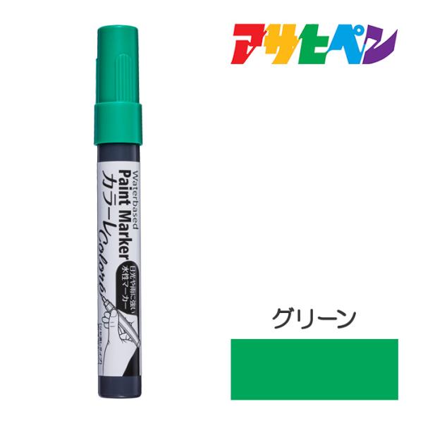 水性ペイントマーカー カラーレ光沢：ツヤ消し塗膜の仕上がり：不透明（下地を隠す）規格：平4mm色数：14色