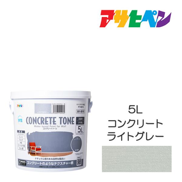 水性コンクリートトーン規格：1L、3L、5L色数：5色塗料タイプ：水性アクリルエマルション樹脂塗料製造国：日本