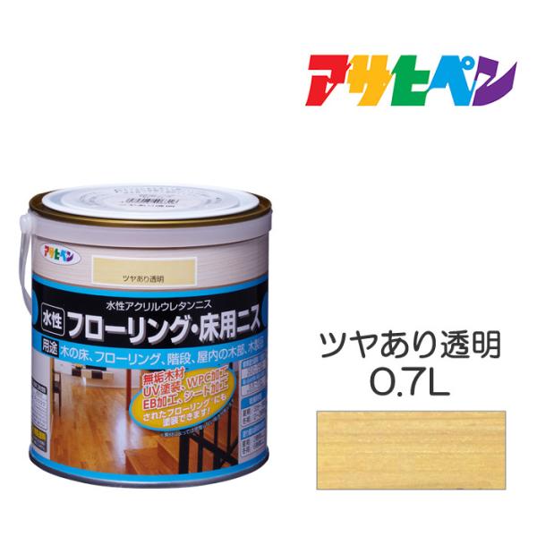 水性フローリング・床用ニス規格：0.7Lツヤあり透明JANコード：4970925406316