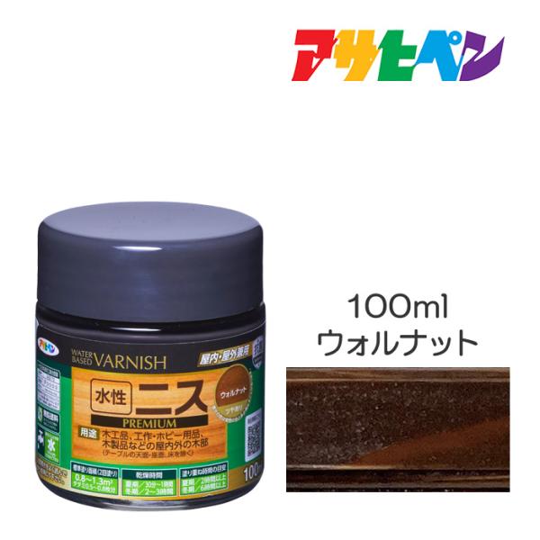水性ニス PREMIUM標準塗り回数：２回塗り光沢：ツヤあり／ツヤ消し塗膜の仕上がり：透明(木目を生かす)色数：10色塗料タイプ：水性アクリルエマルション樹脂塗料