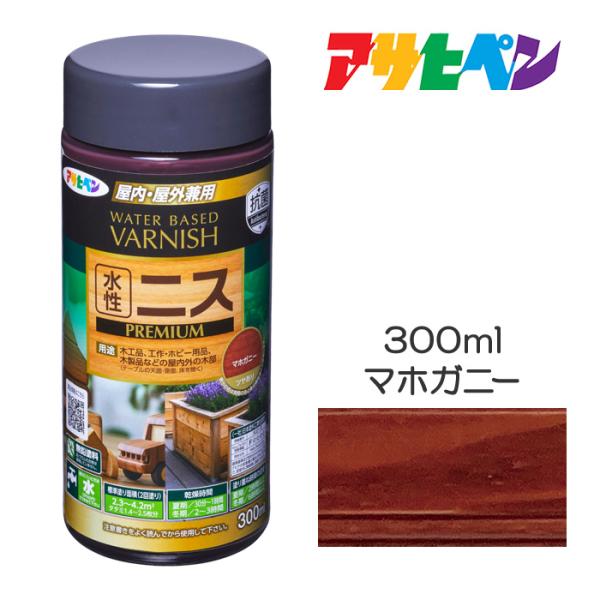 水性ニス PREMIUM標準塗り回数：２回塗り光沢：ツヤあり／ツヤ消し塗膜の仕上がり：透明(木目を生かす)色数：10色塗料タイプ：水性アクリルエマルション樹脂塗料