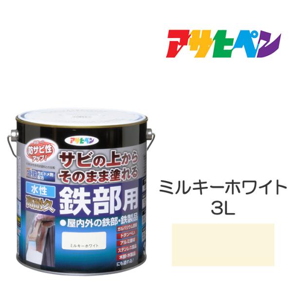 水性塗料水性高耐久鉄部用3LミルキーホワイトJANコード：4970925434876
