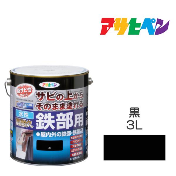 水性塗料水性高耐久鉄部用3L黒JANコード：4970925434913