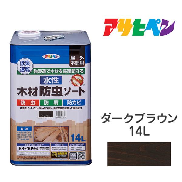 水性木材防虫ソート規格：14L品番：JAN：4970925456656