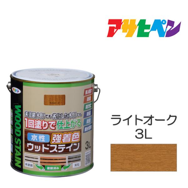 水性塗料｜木部専用塗料水性強着色ウッドステイン3LライトオークJANコード：4970925464835