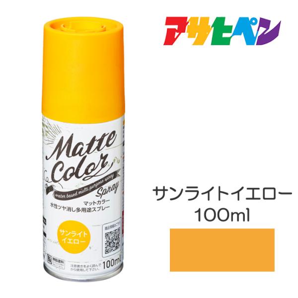 水性多用途ペイント マットカラースプレー規格：100ml標準塗り回数：2回塗り光沢：ツヤ消し塗膜の仕上がり：不透明（下地を隠す）色数：12色