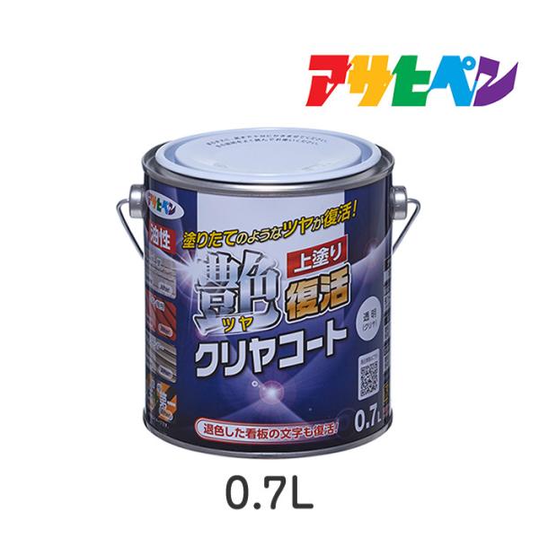 油性ツヤ復活クリヤコート規格：0.7L品番：JAN：4970925501905