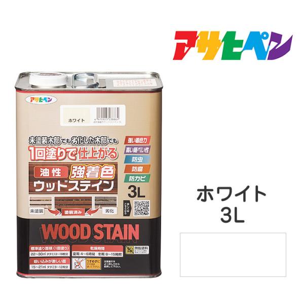 油性強着色ウッドステイン規格：3L品番：JAN：4970925538864