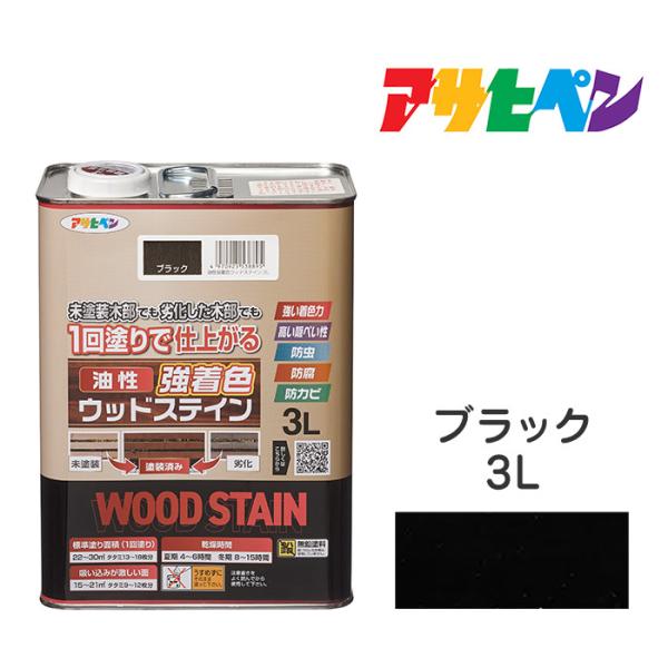 油性強着色ウッドステイン規格：3L品番：JAN：4970925538895