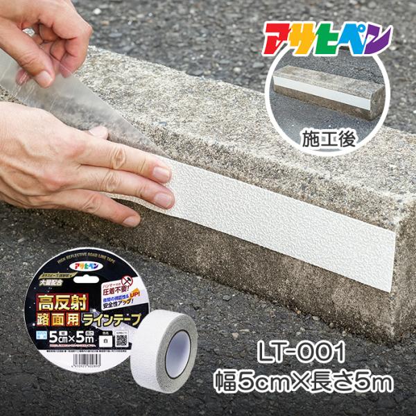 規格：LT-001：幅5cm×長さ5m色：白材質/成分基材：ガラスビーズ、ポリウレタン、ポリエステルメッシュ粘着剤：合成ゴム系／剥離フィルム：PP／芯材：紙