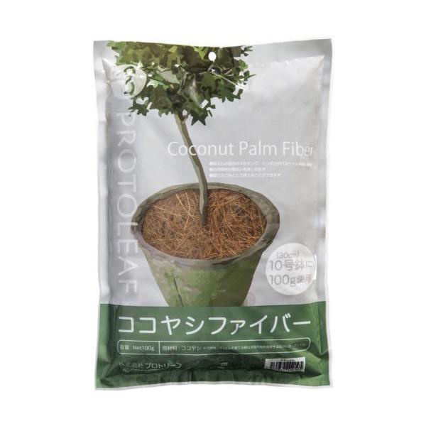 自然素材の風合いを楽しめます。燃やせるゴミとして捨てることができます。100gプロトリーフ