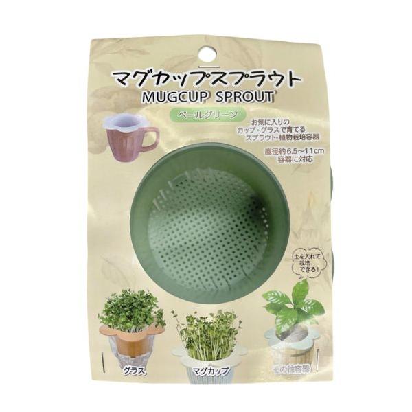 "お気に入りのカップ・グラスで育てるスプラウト・植物栽培容器直径約6.5〜12cm容器に対応フォレスト"