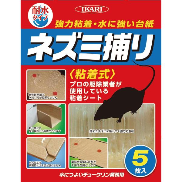 イカリ消毒が実際に業務で使用している、耐水性の台紙と波形粘着剤を使用したシートです。殺鼠剤のような毒性物質を含まないので、安心してお使いいただけます。特殊耐水紙で水に濡れても変形しません。角丸加工で廃棄時にゴミ袋が破れません。折り目つきで□...
