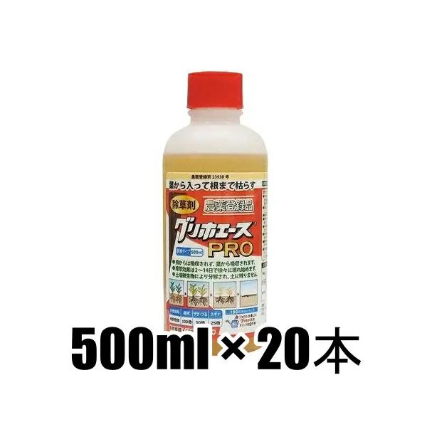ランキング上位の定番除草剤のお得な20本セット