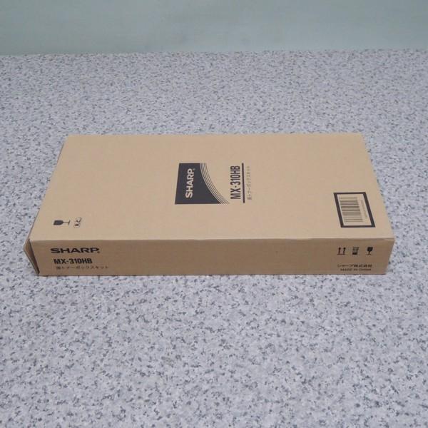 ◆シャープ純正 トナー回収容器 ( 廃トナーボックス 廃トナー容器 廃インクタンク ) MX310HB◆対応機種 MX-2301FN MX-2600FG MX-2600FN MX-3100FG MX-3100FN MX-3600FN MX-...