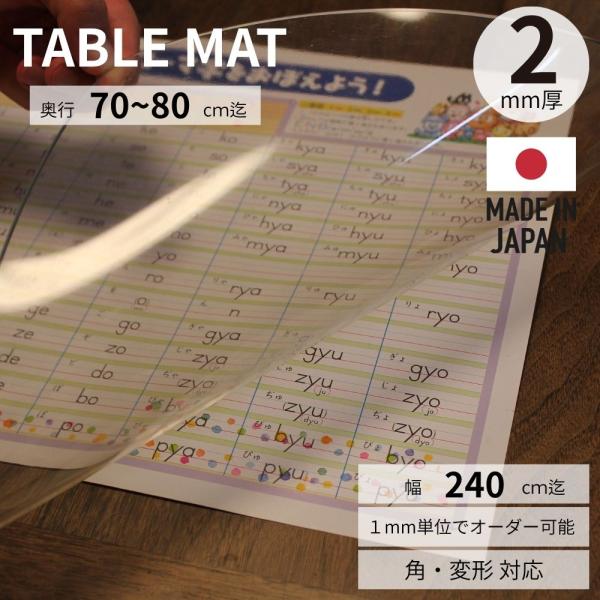 ★こちらは奥行701〜800mmの販売ページです。。※　ご注意下さい　※従来のビニールに比べ熱に強くなっておりますが、直接熱い鍋やコップ類を置かないでください。変形や波打ちの原因となりますので、鍋敷きやコースターをご使用ください。（耐熱温度...