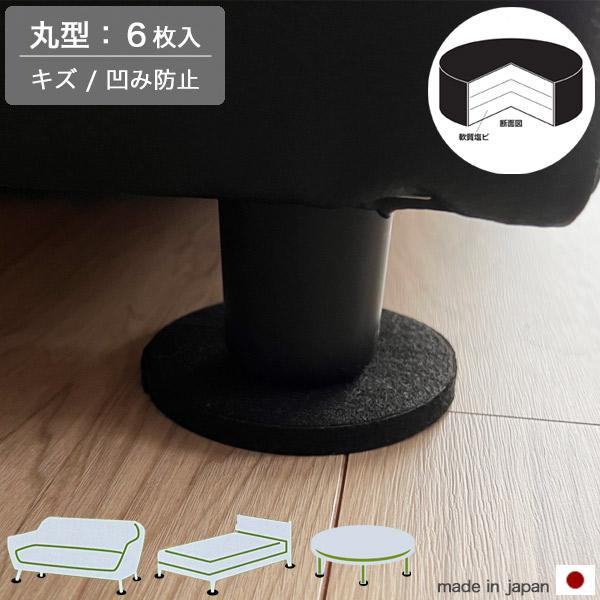 ■サイズ：直径１０cm弱・厚み１cm弱※同タイプ６枚セット■材質：周囲：フェルト中身：軟質塩ビ積層■タイプ：  【NP-SS（フェルト）】■仕様…表：すべる・裏：すべる【NP-SN（フェルトとスベリ止め）】■仕様…表：すべる・裏：すべらない...